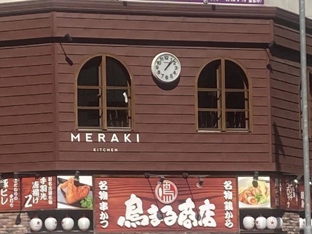 MERAKI KITCHEN／ホームメイト