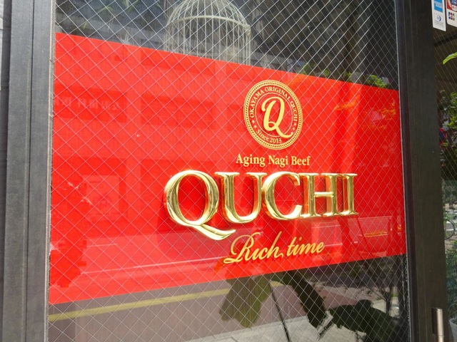 キューチ（QUCHI）／ホームメイト