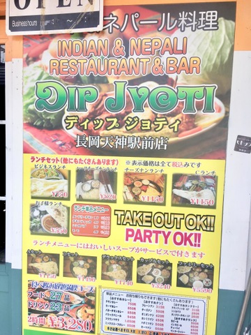 Dip・Jyoti／ホームメイト